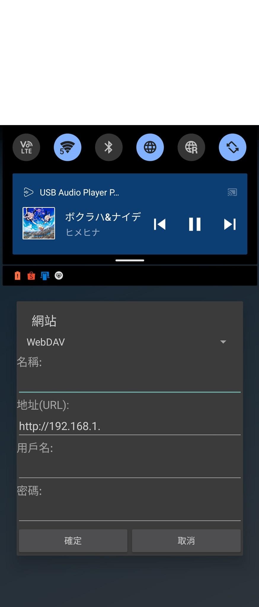 【心得】用不一樣的方式打開UAPP，自己的雲端串流 @影音視聽討論區 哈啦板 - 巴哈姆特