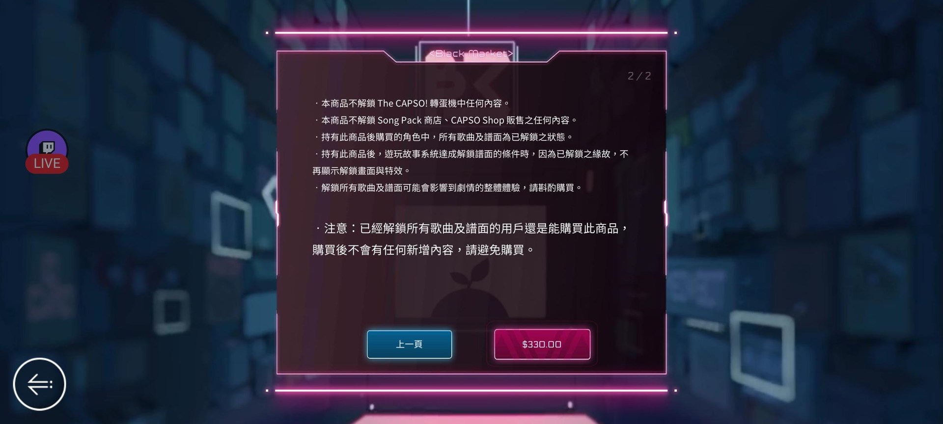 【情報】Cytus II 4.8 更新 @Cytus 系列 哈啦板 - 巴哈姆特