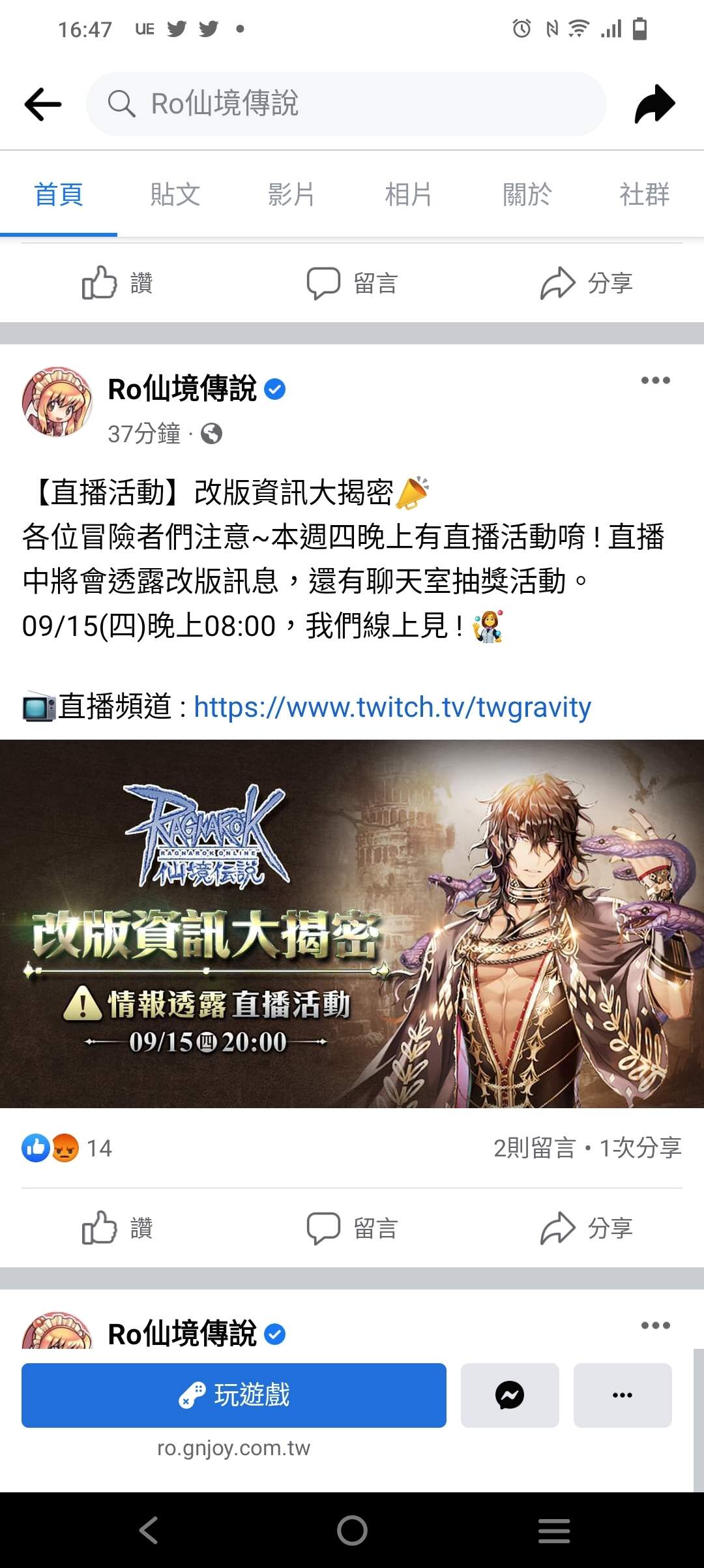 【情報】2022 09 13 二 15 00維護開機公告 Ro 仙境傳說 Online 哈啦板 巴哈姆特