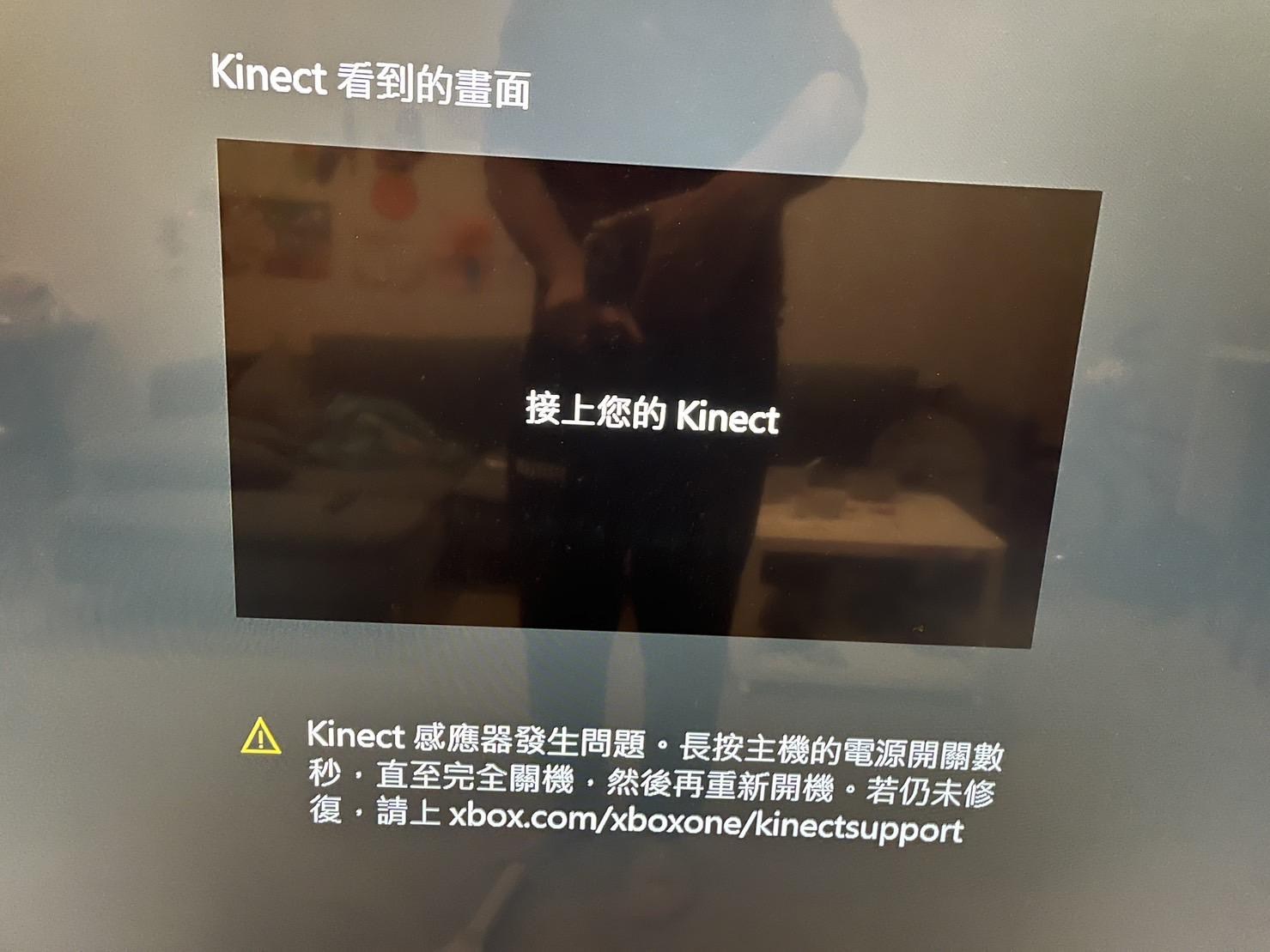 【問題】請問關於Xbox one Kinect沒有反應的問題 @Xbox / Xbox Series X 哈啦板 - 巴哈姆特