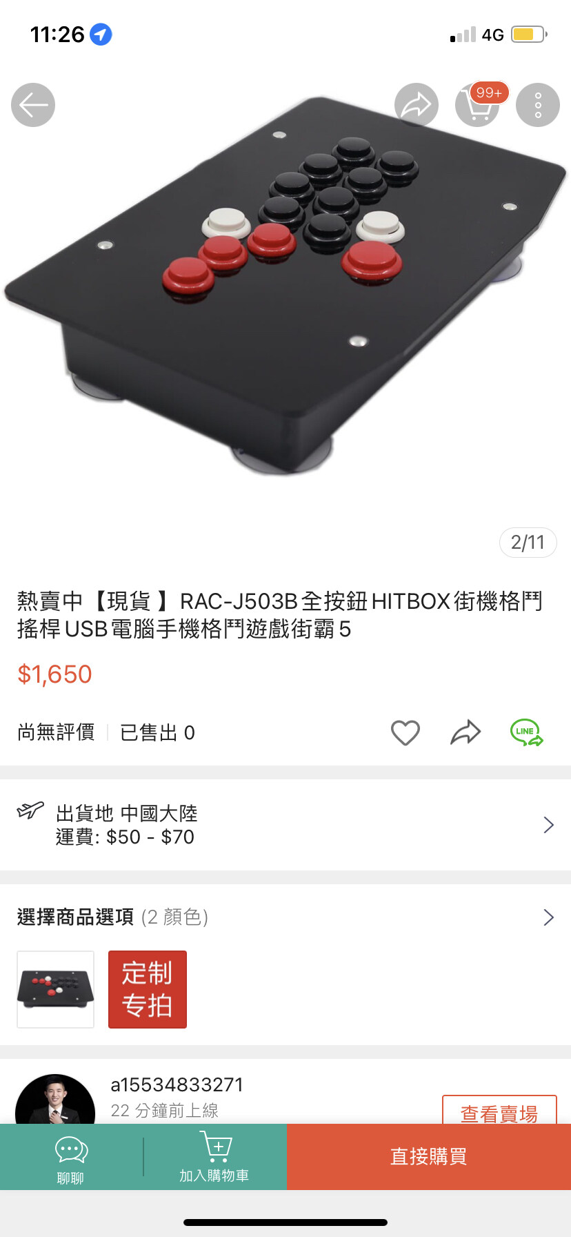 【問題】請問控制器的問題 @聖騎士之戰 哈啦板 - 巴哈姆特