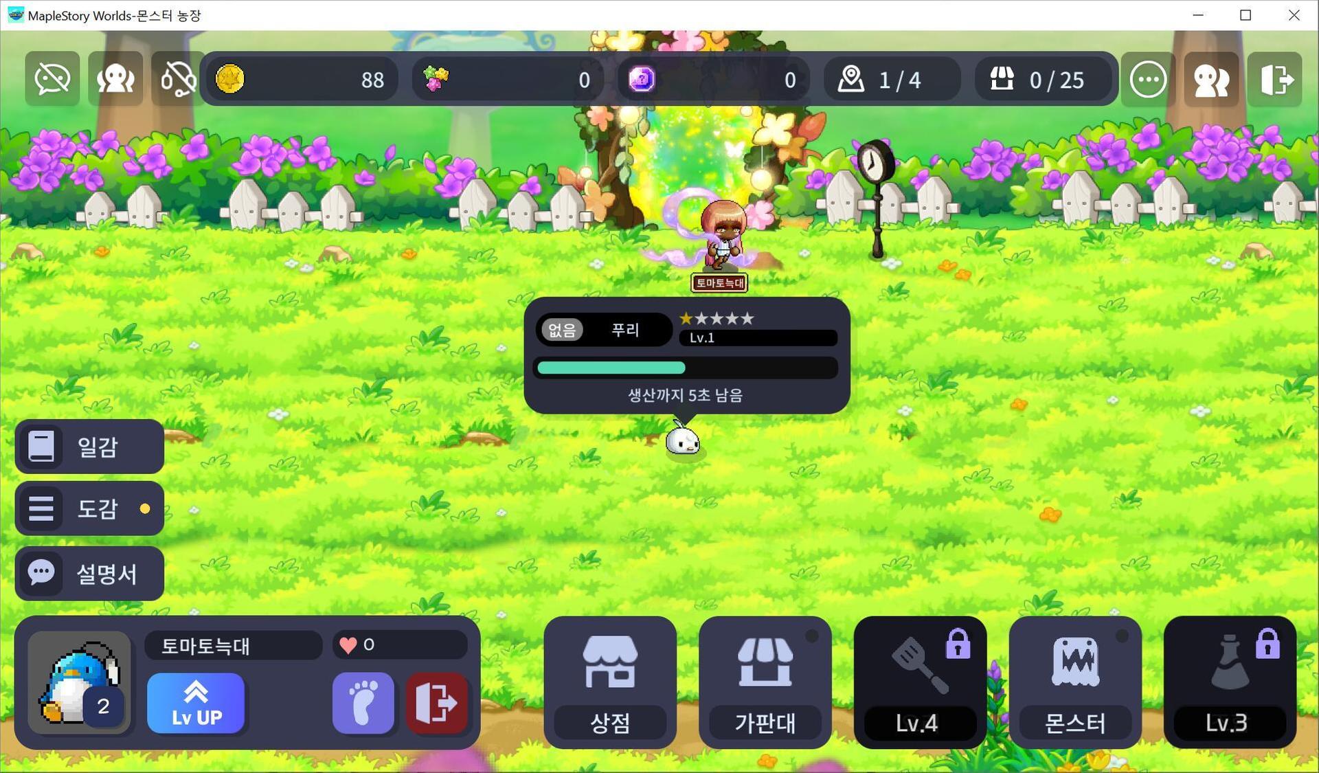 【情報】Maplestory World 楓之谷世界安裝教學(+最近很紅的Maple Land) @MapleStory Worlds 哈啦板 ...