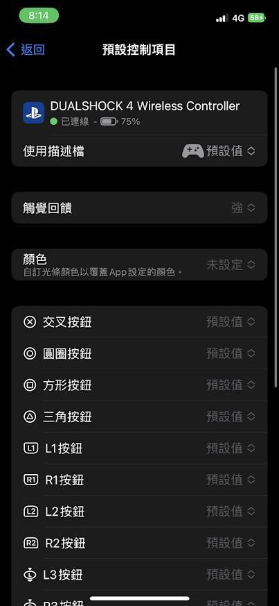 【情報】iPhone iOS 16 系統更新加入了更多對於XBOX/PS/NS手把的設定及支援 @Xbox / Xbox Series X 哈 ...
