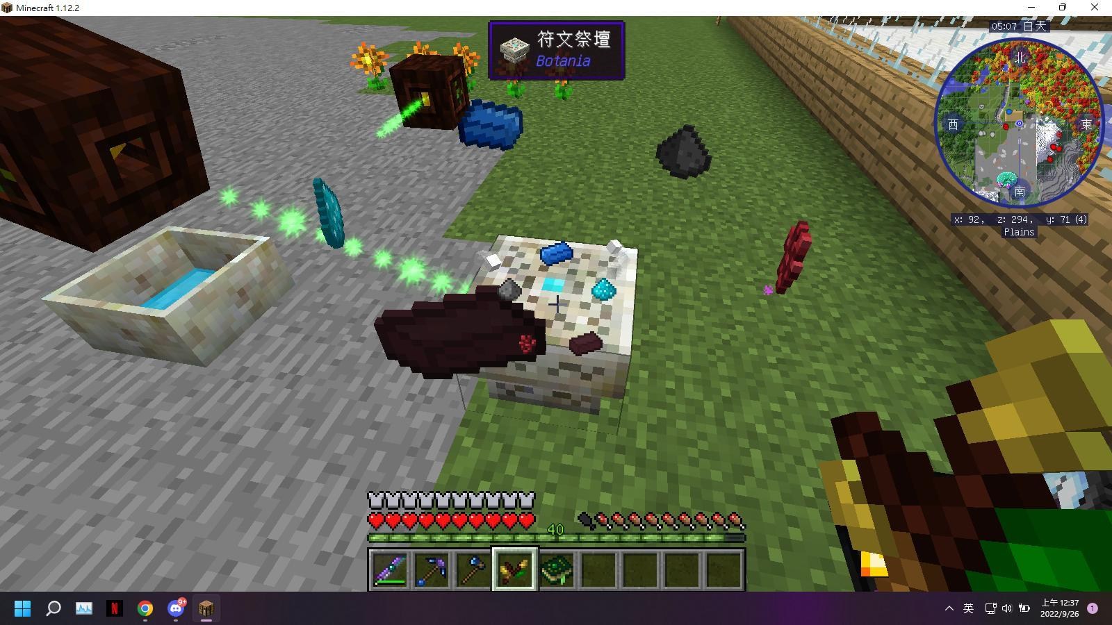 【討論】1.12.2 botania模組的符文祭壇不能用(已解決) @Minecraft 我的世界（當個創世神） 哈啦板 - 巴哈姆特