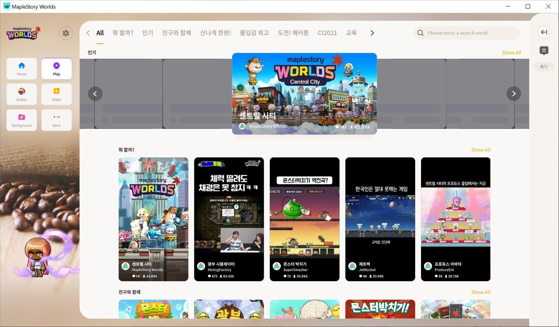 【情報】Maplestory World 上線了! @新楓之谷 哈啦板 - 巴哈姆特