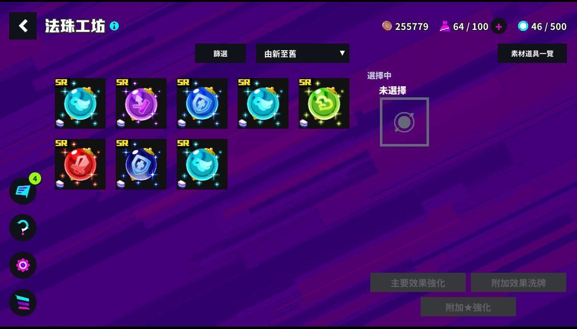 【心得】魔法少女 I am magicami DX 中文版 新手上路 @MGCM（マジカミ） 哈啦板 - 巴哈姆特