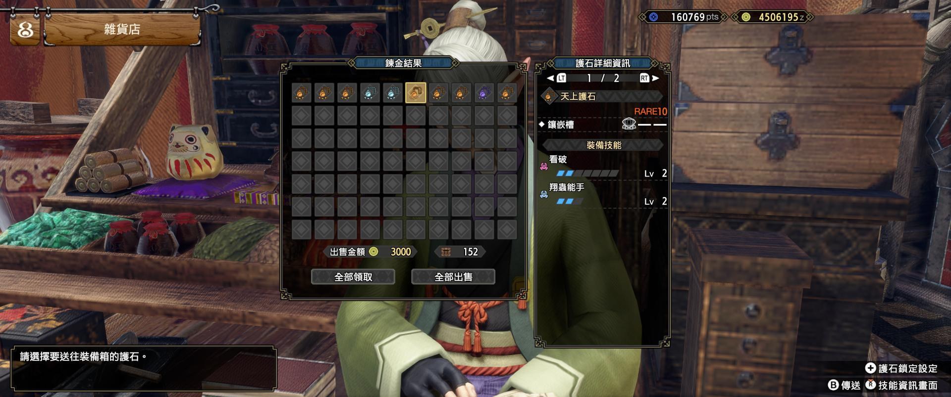 RE:【閒聊】MHRSB 神護石蓋大樓 進來ccccc @魔物獵人 系列 哈啦板 - 巴哈姆特