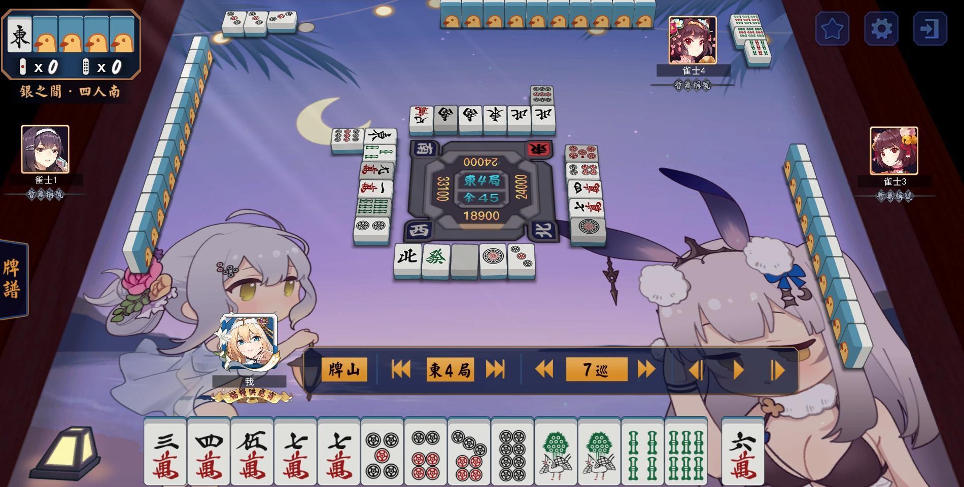 【問題】問一下摸切 @雀魂麻將majsoul 哈啦板 - 巴哈姆特