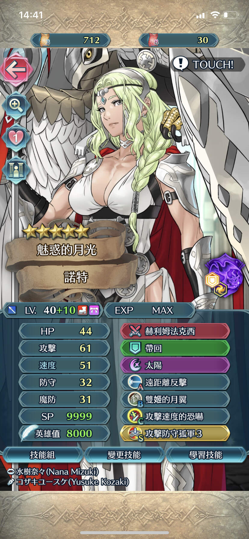 【閒聊】Feh多+10角換日dqt @勇者鬥惡龍 戰略指揮家 哈啦板 - 巴哈姆特