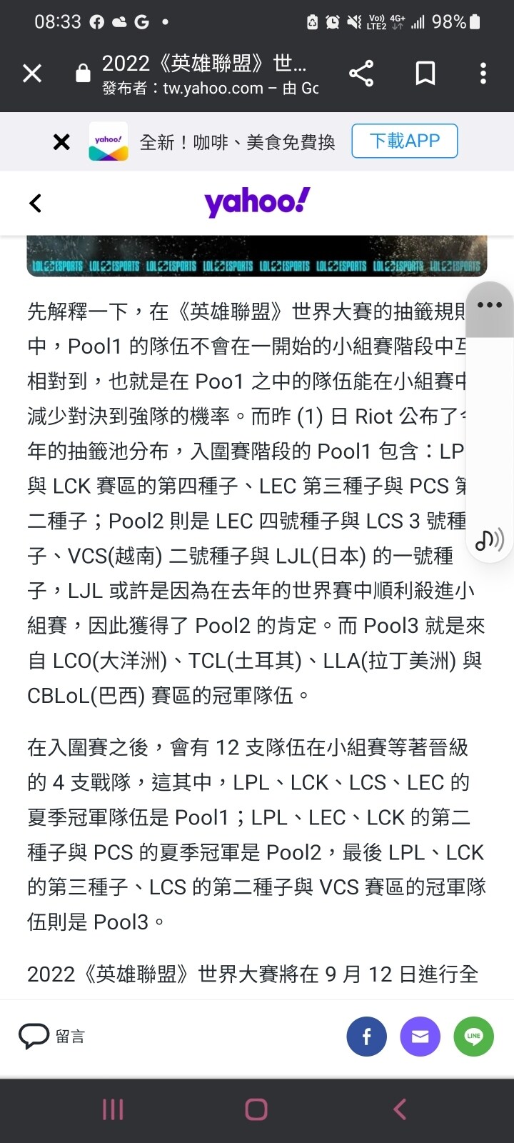 RE:【問題】PCS開打了辣，你各位還不快來看、S12 PCS 夏季冠軍 CFO、出國隊伍 CFO BYG @場外休憩區 哈啦板 - 巴哈姆特