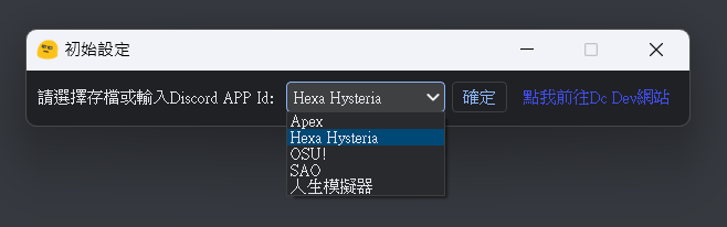 GitHub - Evanlau1798/discord-RPC-editor: Change your Discord Rich Presence easily!