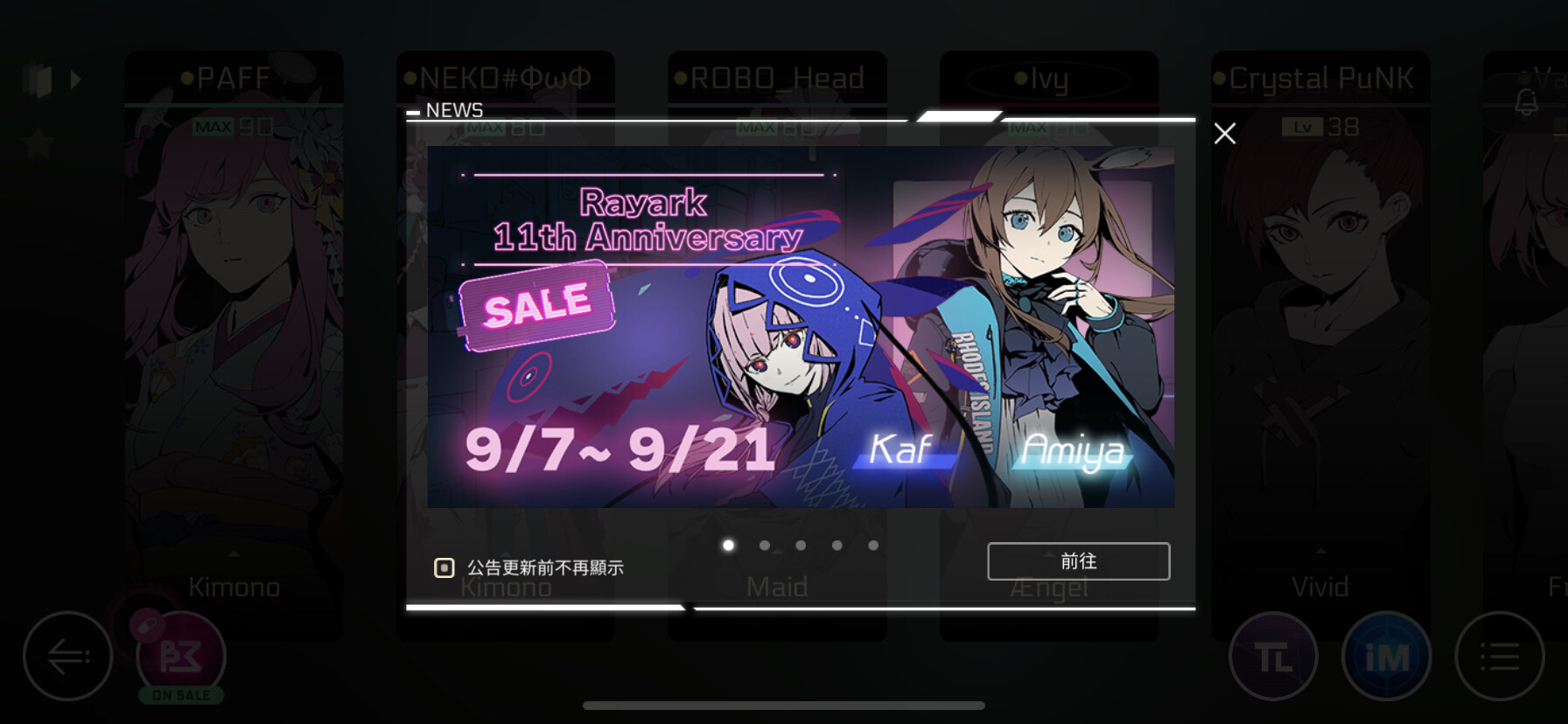 【情報】合作曲包特價 @Cytus 系列 哈啦板 - 巴哈姆特