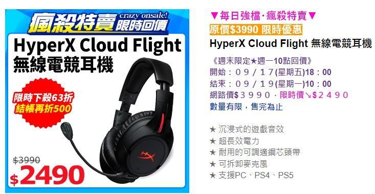 【問題】hyperx cloud flight 驅動偵測不到 @電腦應用綜合討論 哈啦板 - 巴哈姆特