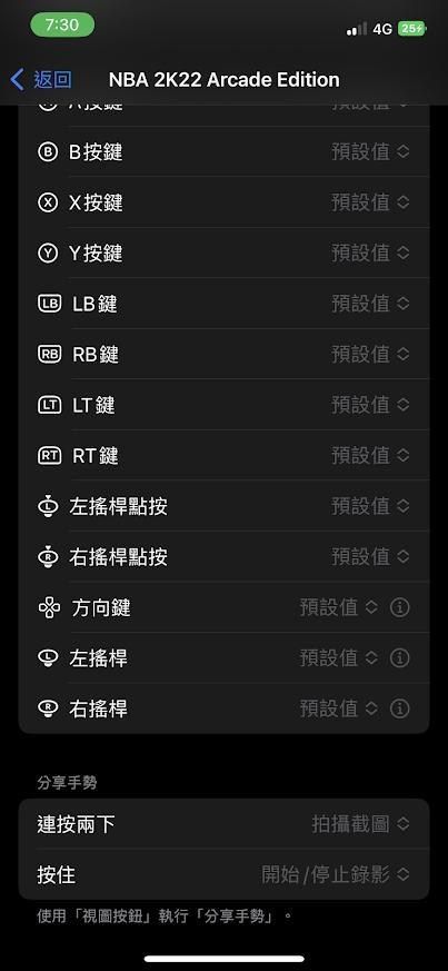 【情報】iPhone iOS 16 系統更新加入了更多對於XBOX/PS/NS手把的設定及支援 @Xbox / Xbox Series X 哈 ...