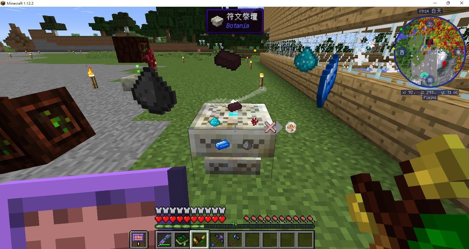 【討論】1.12.2 botania模組的符文祭壇不能用(已解決) @Minecraft 我的世界（當個創世神） 哈啦板 - 巴哈姆特