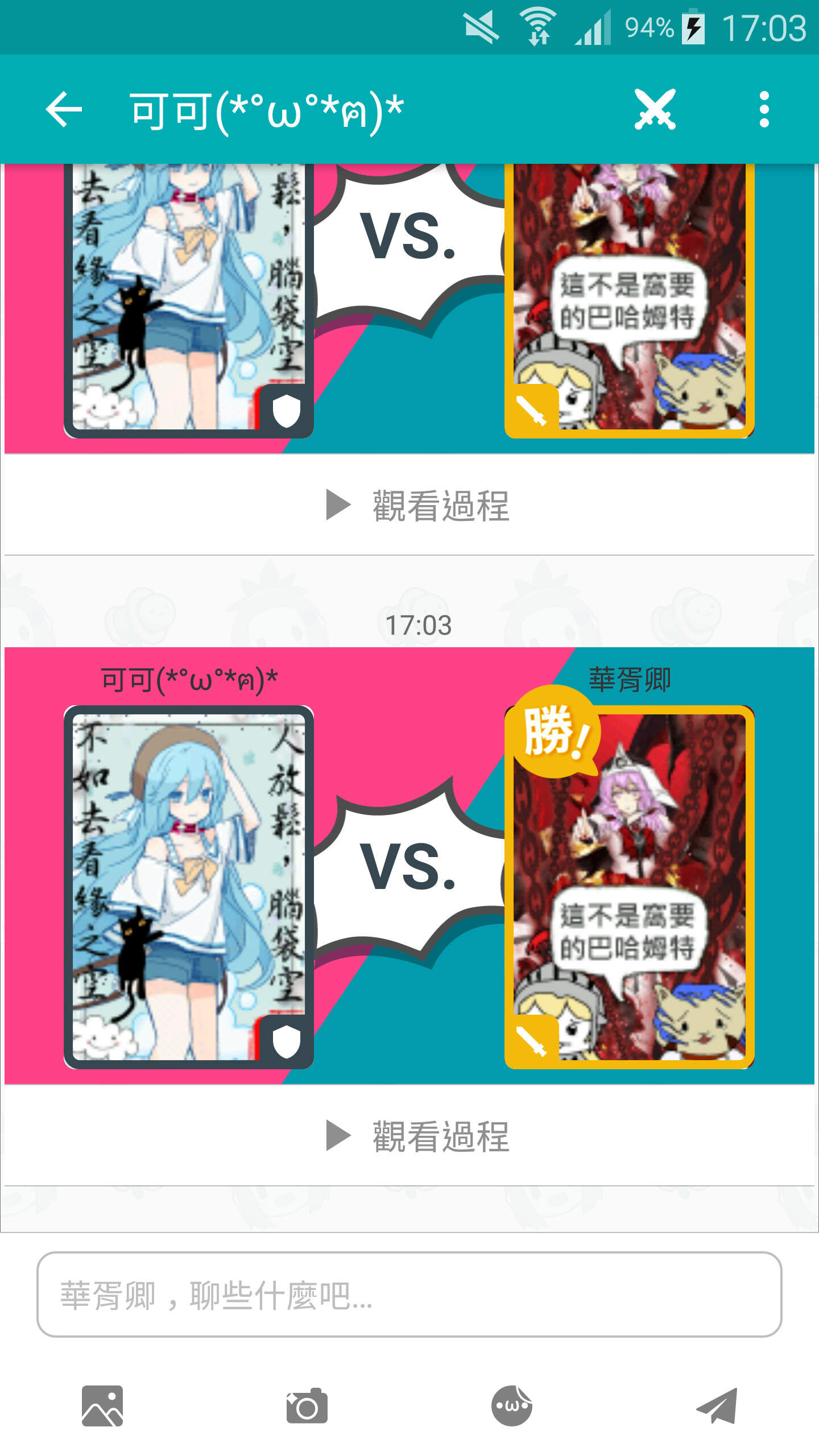 可可(*°ω°*ฅ)* (scarletraven)給我進來 @場外休憩區 哈啦板 - 巴哈姆特