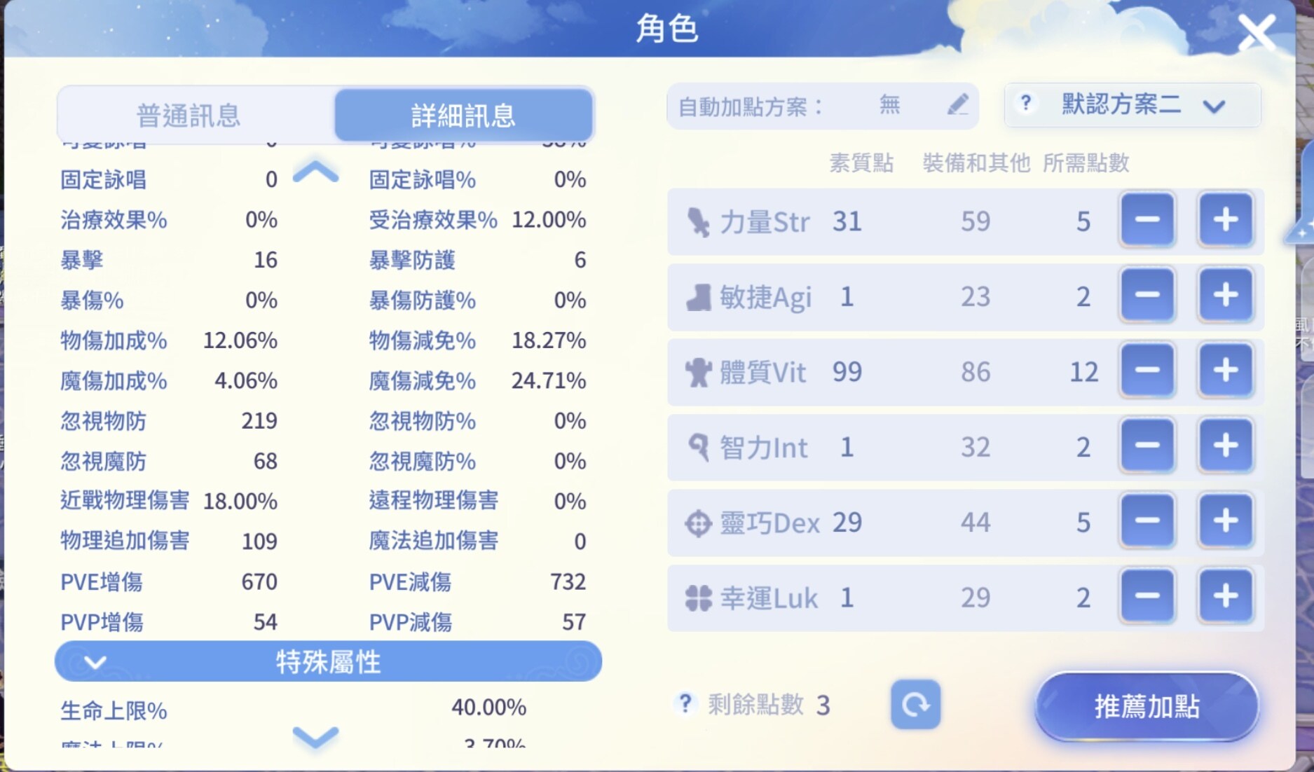 【閒聊】維修中閒聊...全體防禦流騎士 到底有沒有堅持的必要? @RO仙境傳說：愛如初見（Ragnarok ORIGIN） 哈啦板 - 巴哈姆特