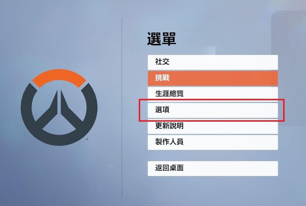 【心得】【教學】ML7安娜大神 教你如何設定準心 @鬥陣特攻 哈啦板 - 巴哈姆特