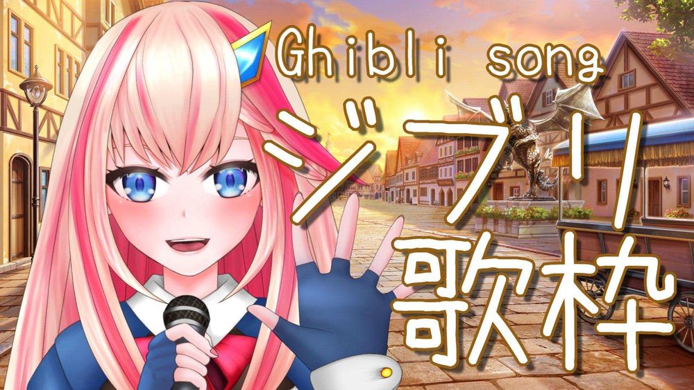 【Vsinger】【Vtuber推廣】四条ユリ Shijou Yuri / 個人勢 @虛擬 Youtuber（Vtuber） 哈啦板 - 巴哈姆特