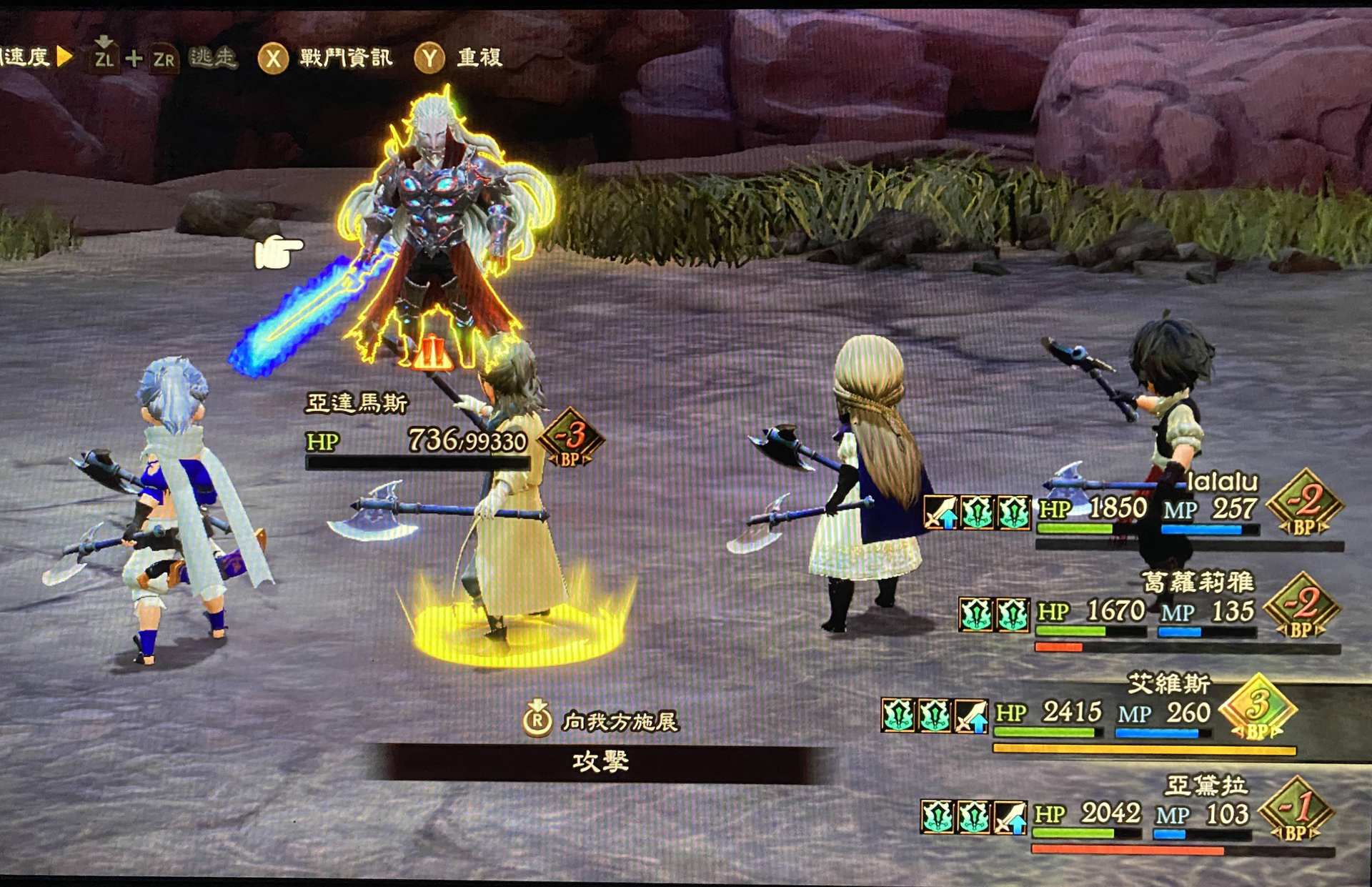 【心得】關於BD2 - 序章某BOSS的隱藏路線結局 (有雷) @Bravely Default 系列 哈啦板 - 巴哈姆特