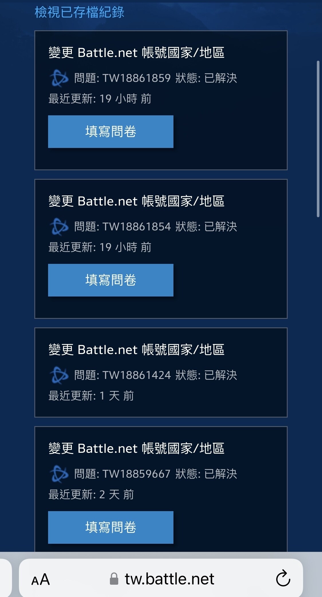 【問題】註冊地區變更求助 @鬥陣特攻 哈啦板 - 巴哈姆特