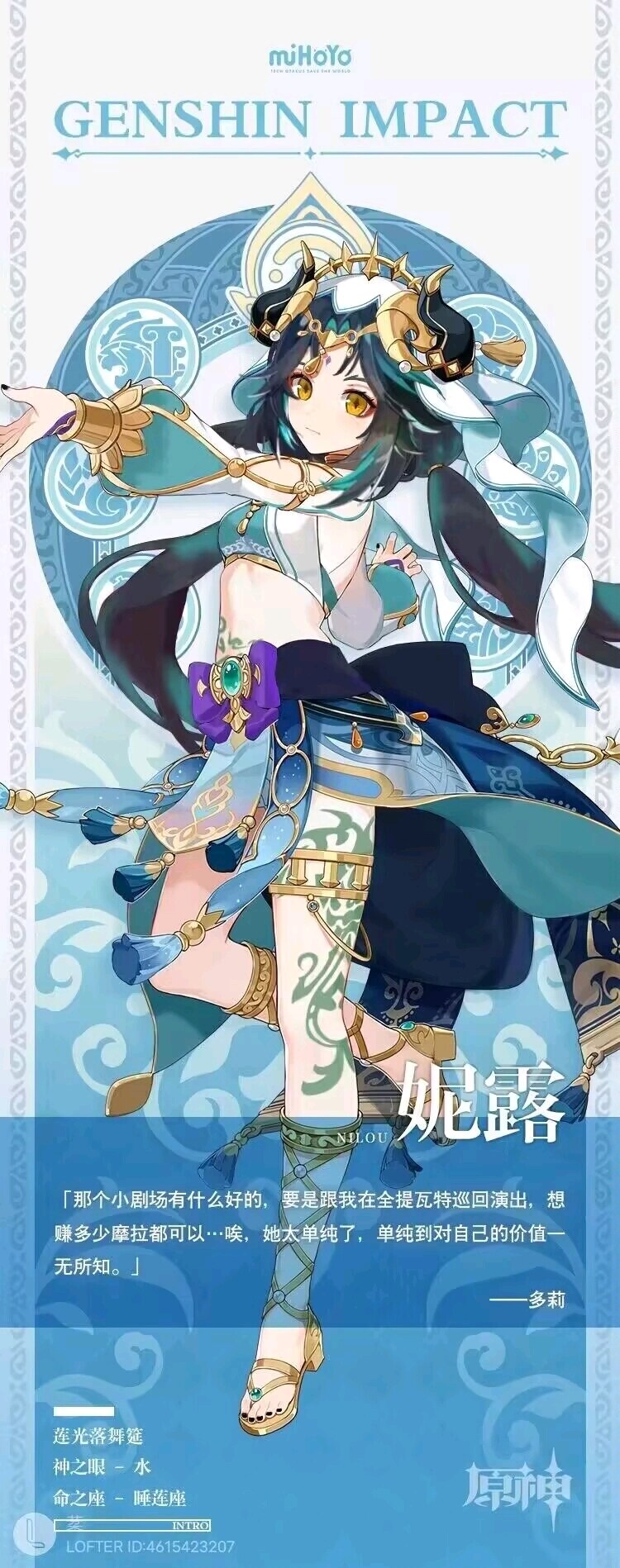 【閒聊】妮露 @原神 哈啦板 - 巴哈姆特