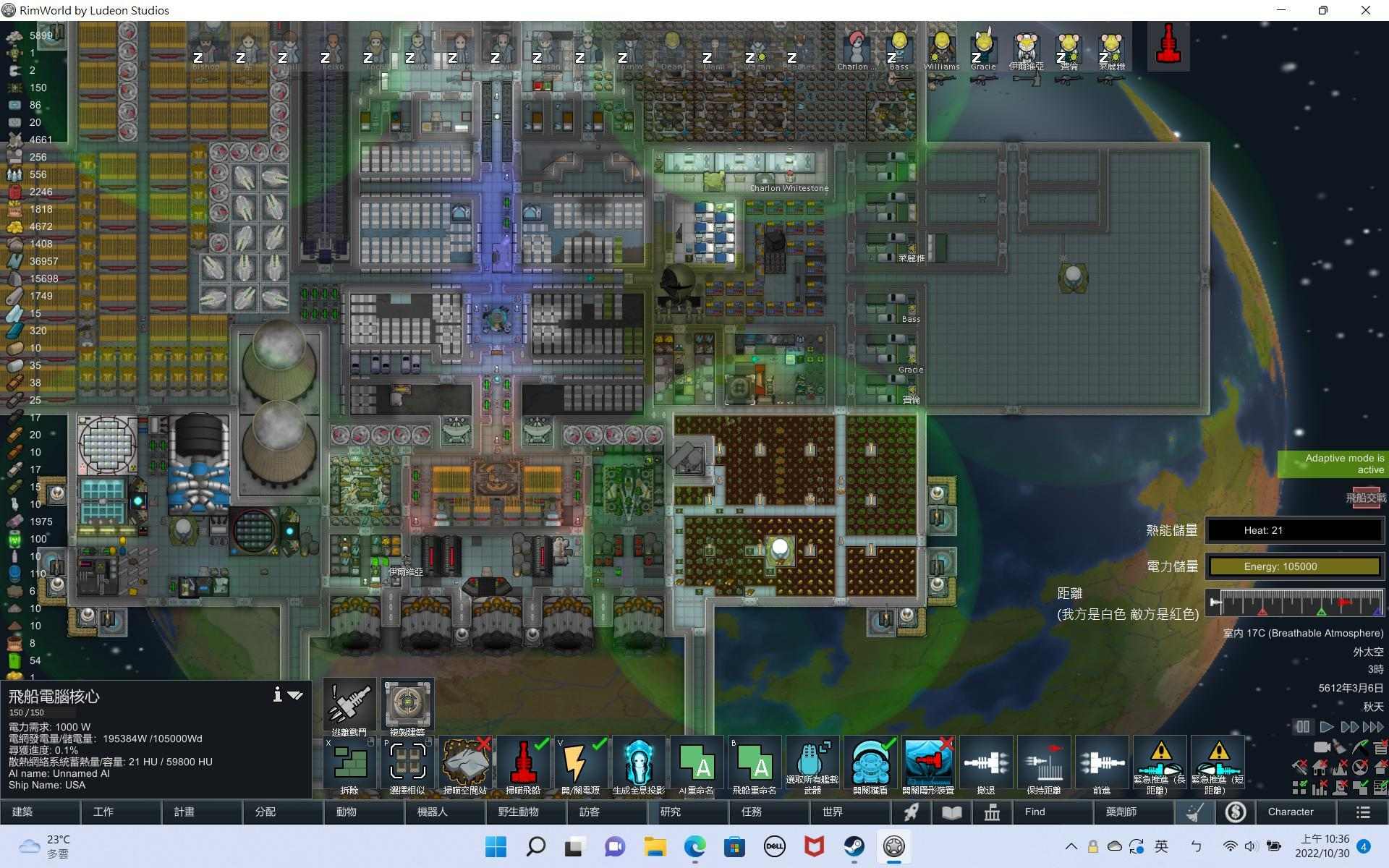 rimworld SOS2（拯救飛船2）戰鬥篇 - albert91202的創作 - 巴哈姆特