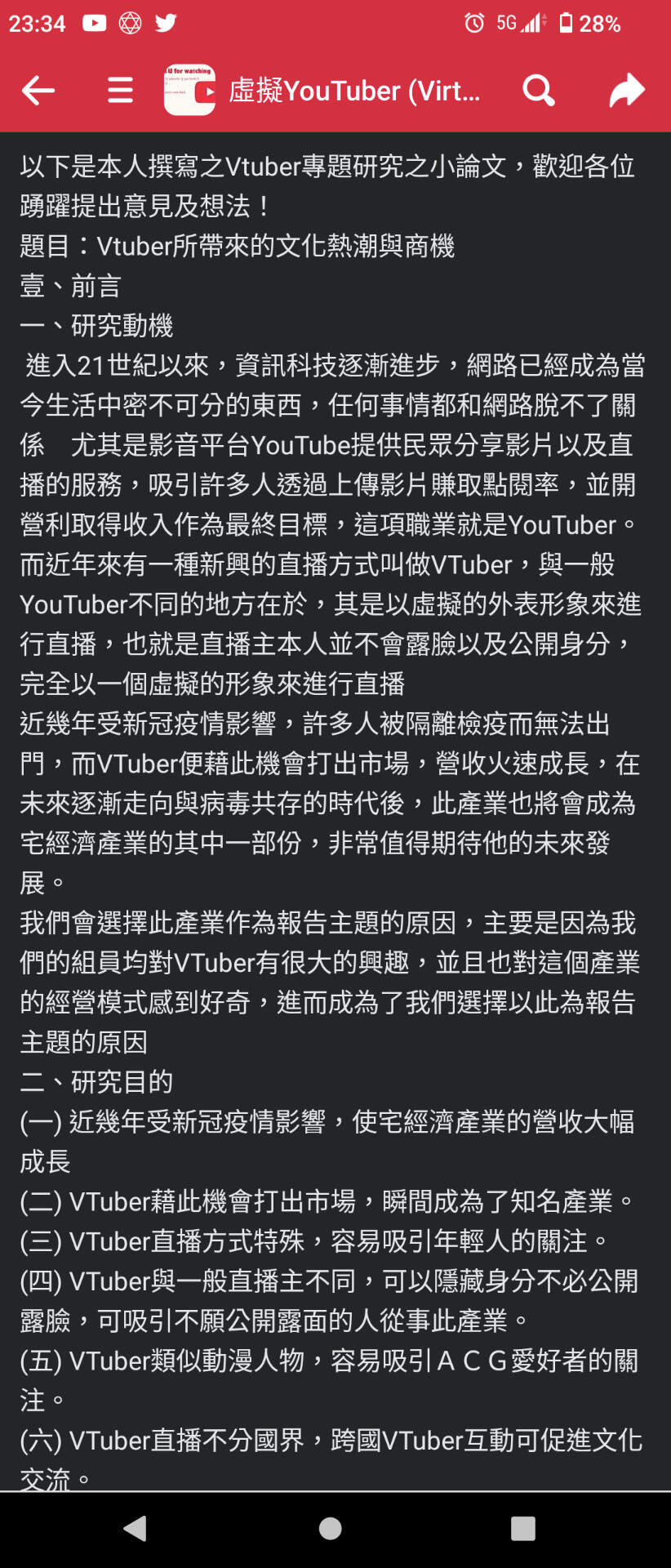 RE:【閒聊】新Vtuber八卦串 (#190477封面女郎投票) @場外休憩區 哈啦板 - 巴哈姆特