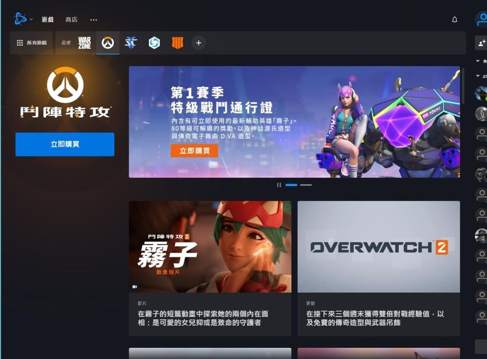 【問題】安裝battle.net 卡battle.net update agent 有解嗎?? @鬥陣特攻 哈啦板 - 巴哈姆特
