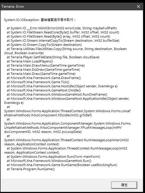 【問題】雲端檔案提供者未執行(已解決) @Terraria 哈啦板 - 巴哈姆特