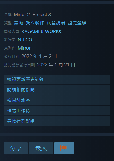 【閒聊】檢舉Mirror2詐騙 @Steam 綜合討論板 哈啦板 - 巴哈姆特