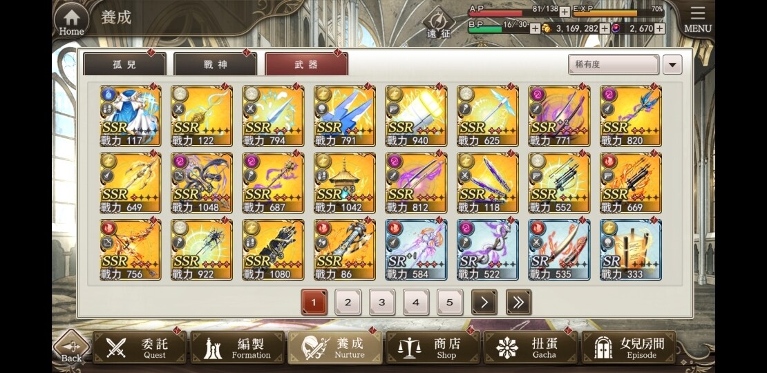 【問題】請各位大大幫忙健檢 @ORPHANS ORDER 哈啦板 - 巴哈姆特