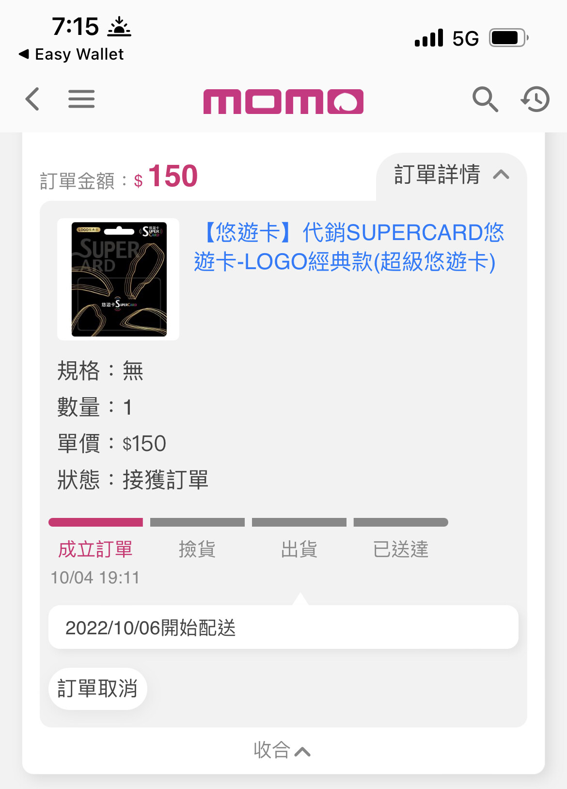 【閒聊】SuperCard超級悠遊卡來了 @智慧型手機 哈啦板 - 巴哈姆特