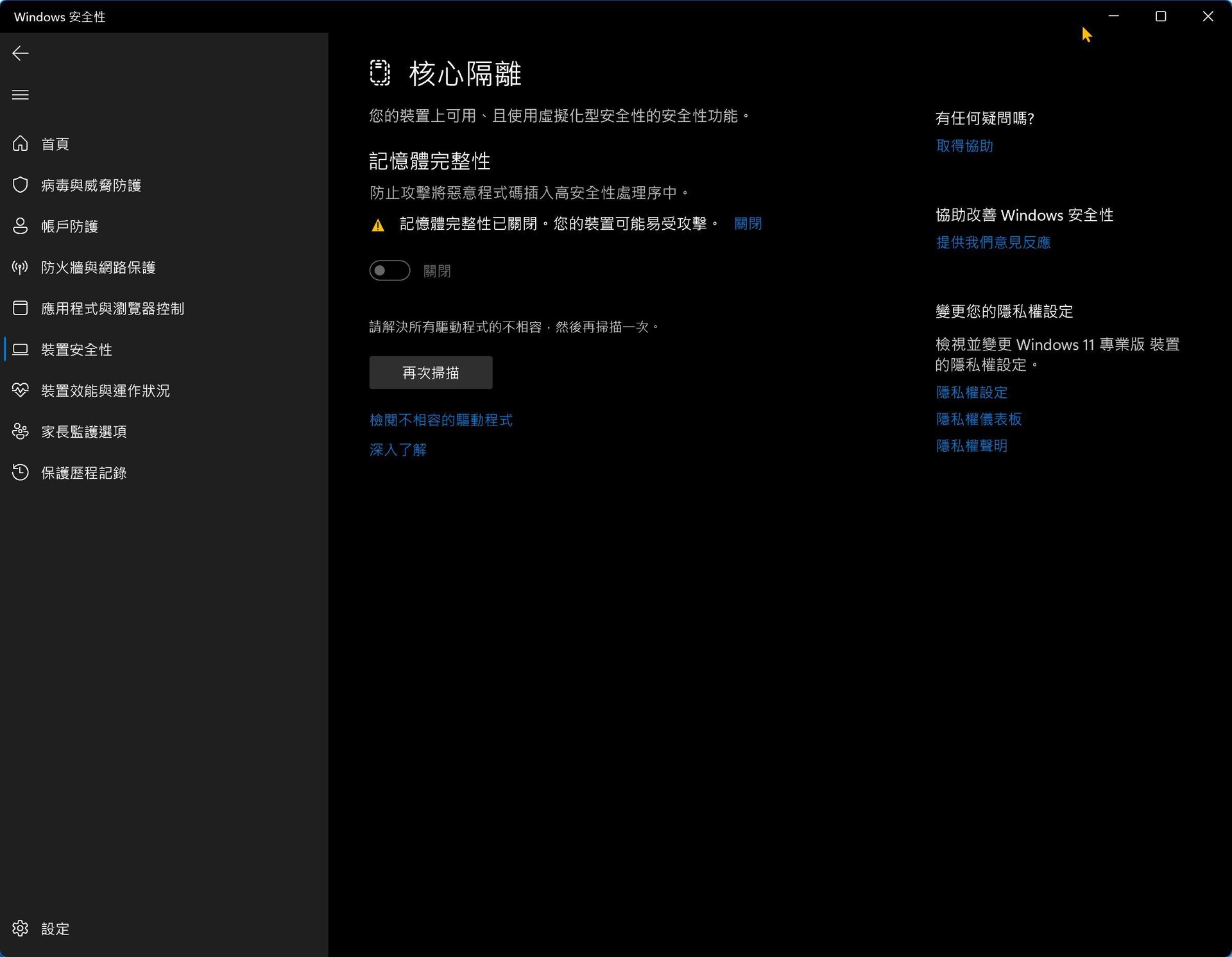 【問題】ASIO.SYS問題 @電腦應用綜合討論 哈啦板 - 巴哈姆特