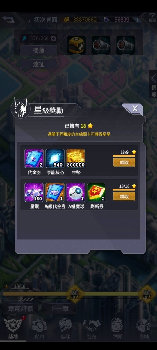 RE:【心得】關於新手是否抽取冥王計畫 @機動戰隊 哈啦板 - 巴哈姆特