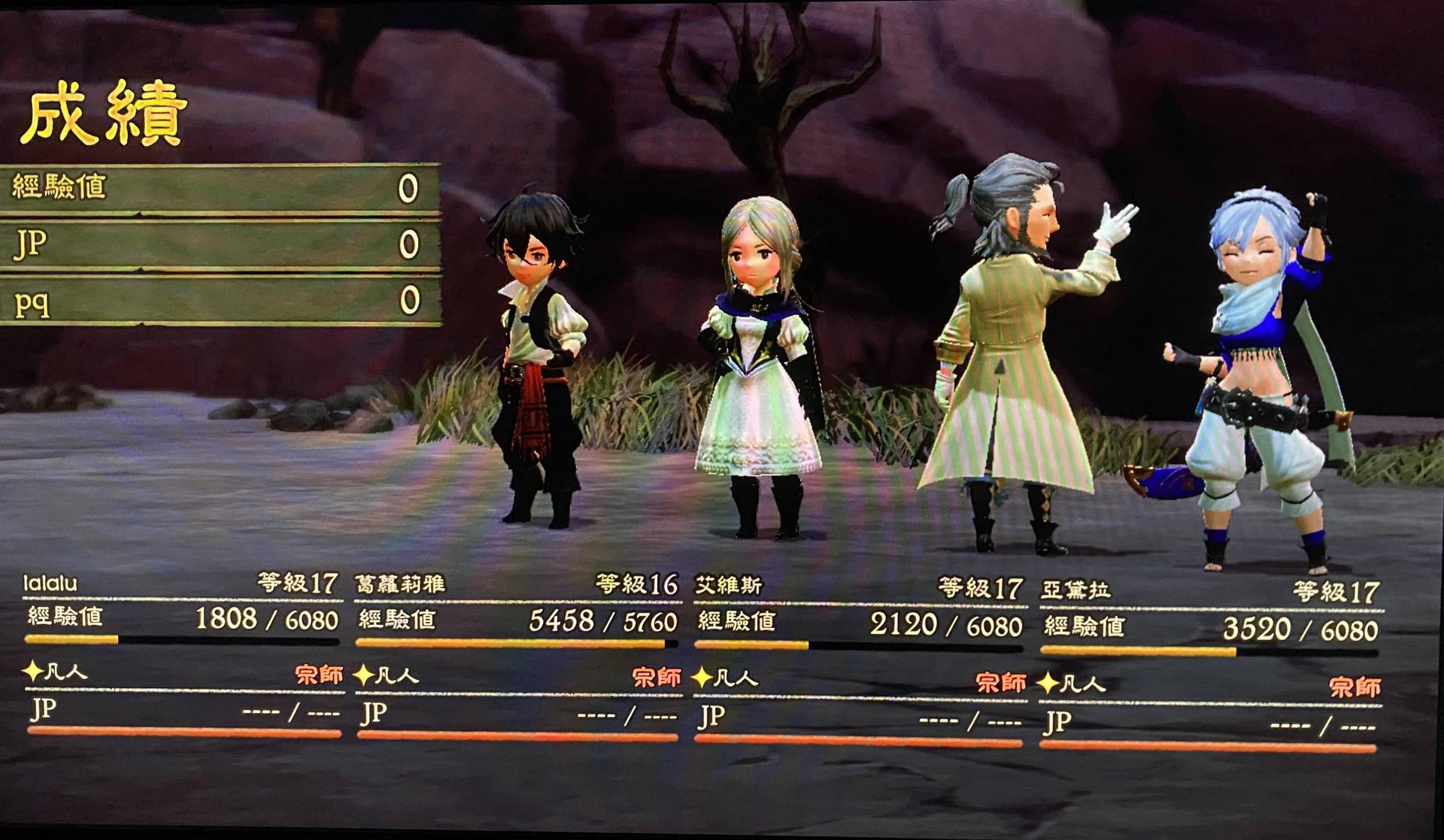 【心得】關於BD2 - 序章某BOSS的隱藏路線結局 (有雷) @Bravely Default 系列 哈啦板 - 巴哈姆特