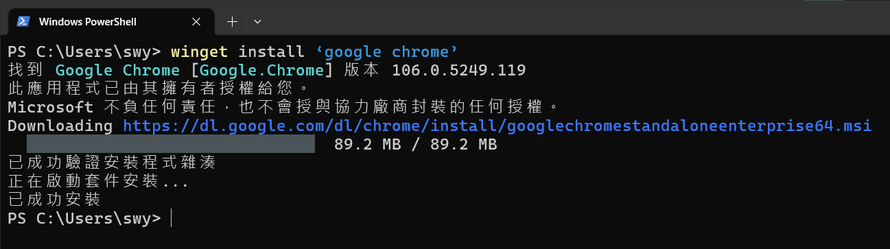 【心得】使用 Winget 快速安裝軟體！Windows 軟體套件管理工具 | 教學 @電腦應用綜合討論 哈啦板 - 巴哈姆特