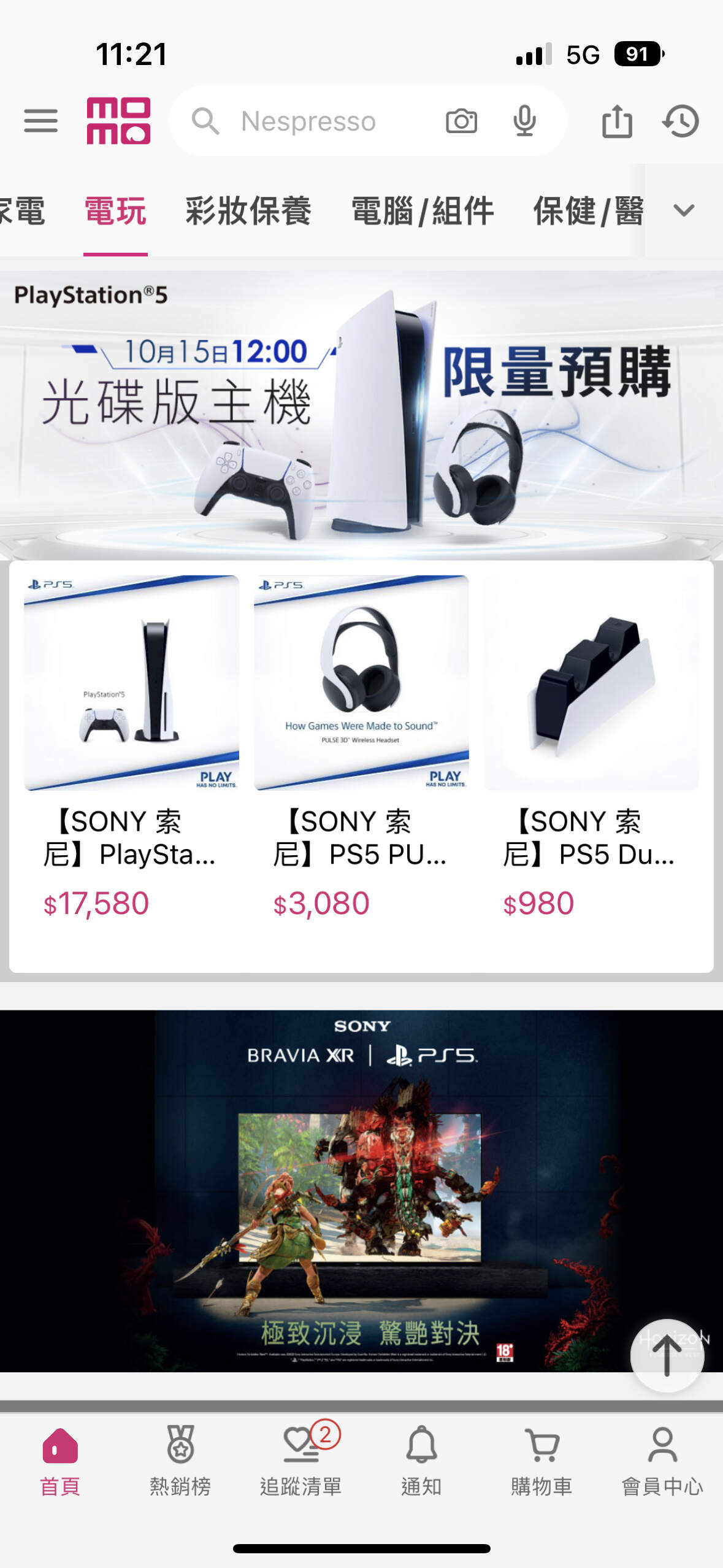 【情報】巴哈姆特 PS5 第二十六波登記 @PS5 / PlayStation5 哈啦板 - 巴哈姆特