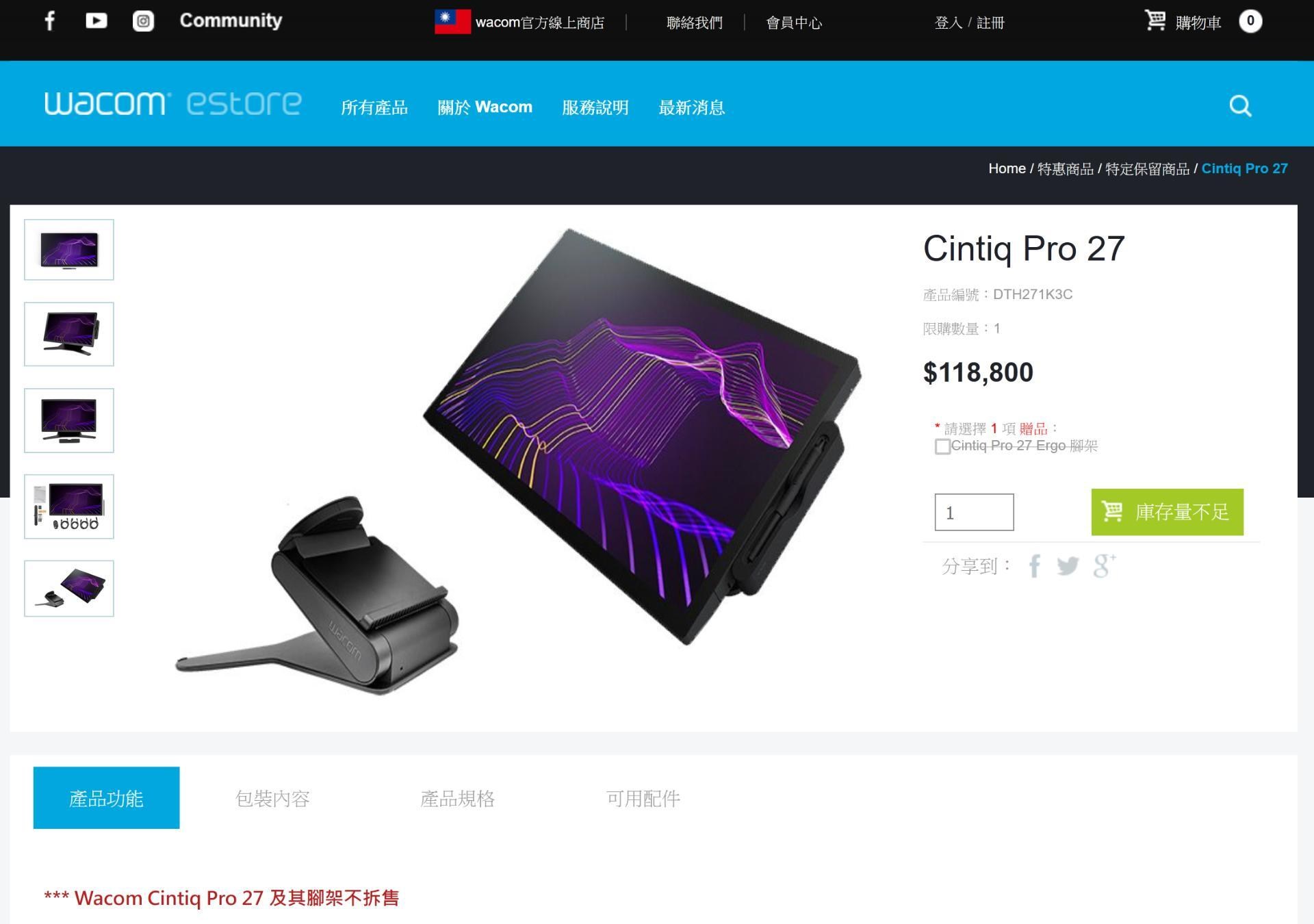【心得】Cintiq Pro 27 開箱！ @繪畫與影像技術交流 哈啦板 - 巴哈姆特
