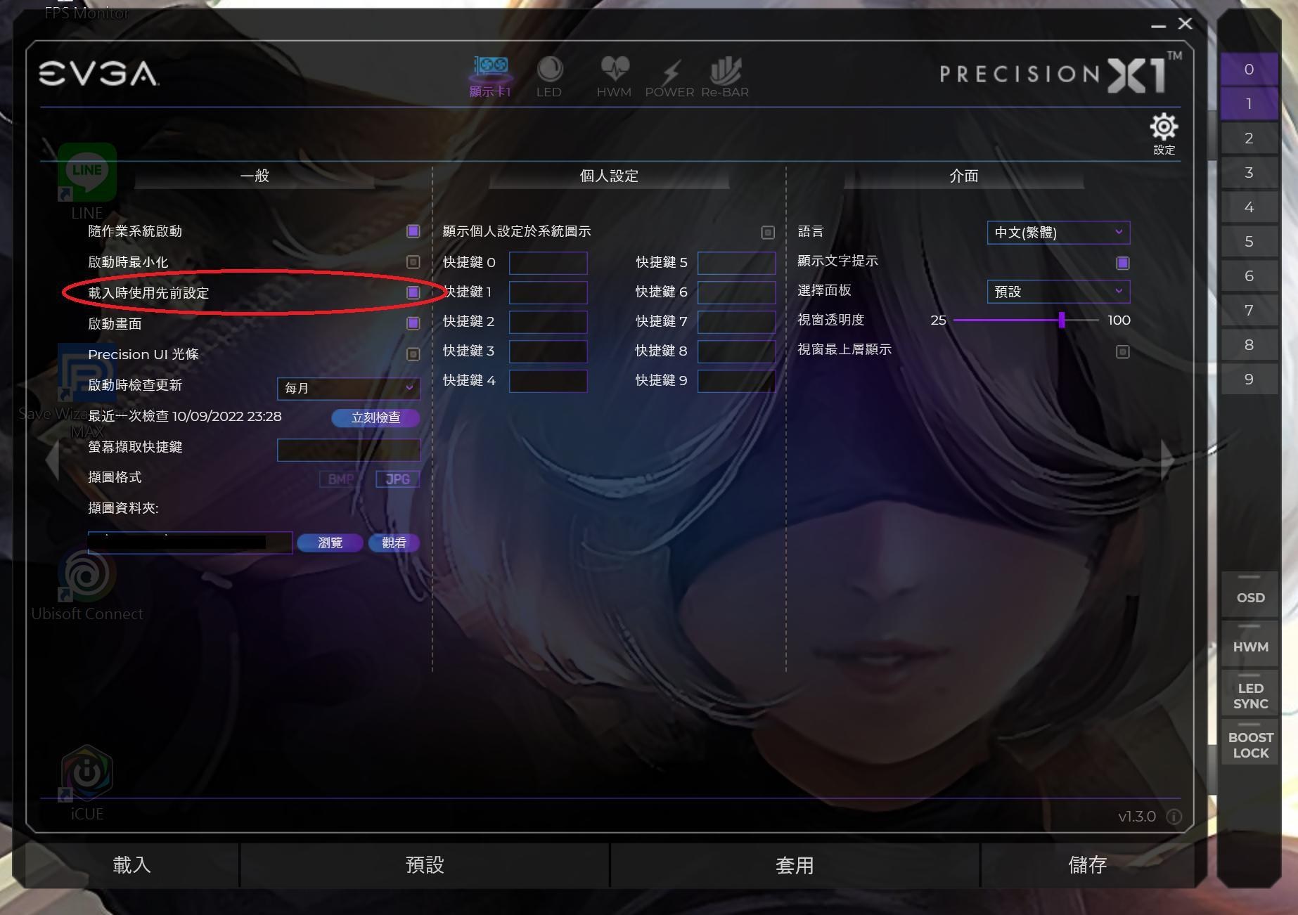 【問題】EVGA X1 重開機又像跳蛋一樣恢復預設值 @電腦應用綜合討論 哈啦板 - 巴哈姆特