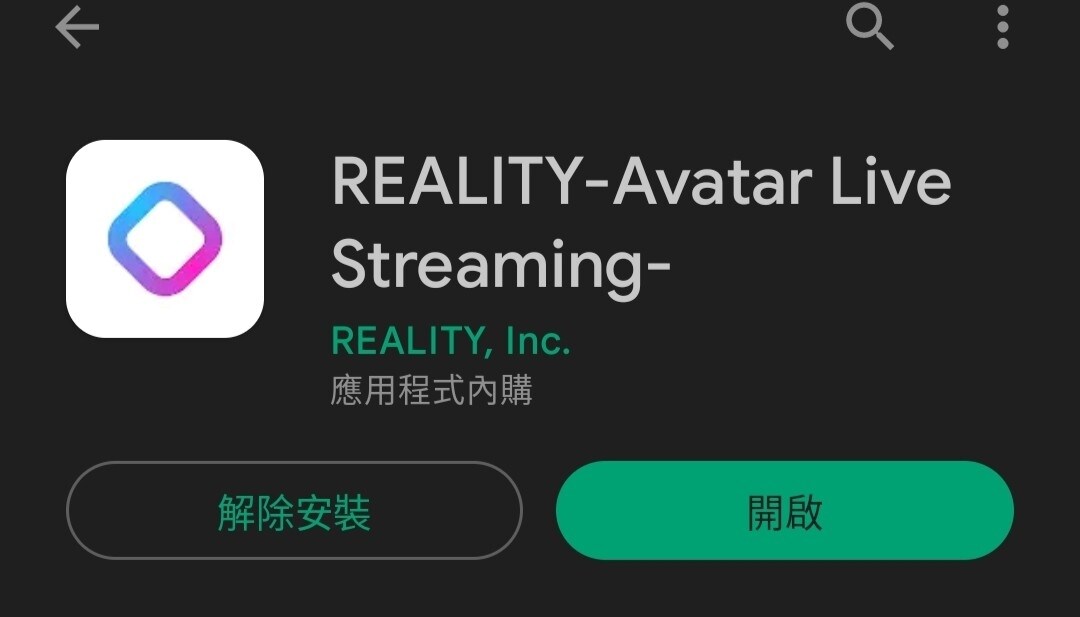很多想當V的都會來這練功（REALITY-Avatar Live Steaming) - hako36的創作 - 巴哈姆特