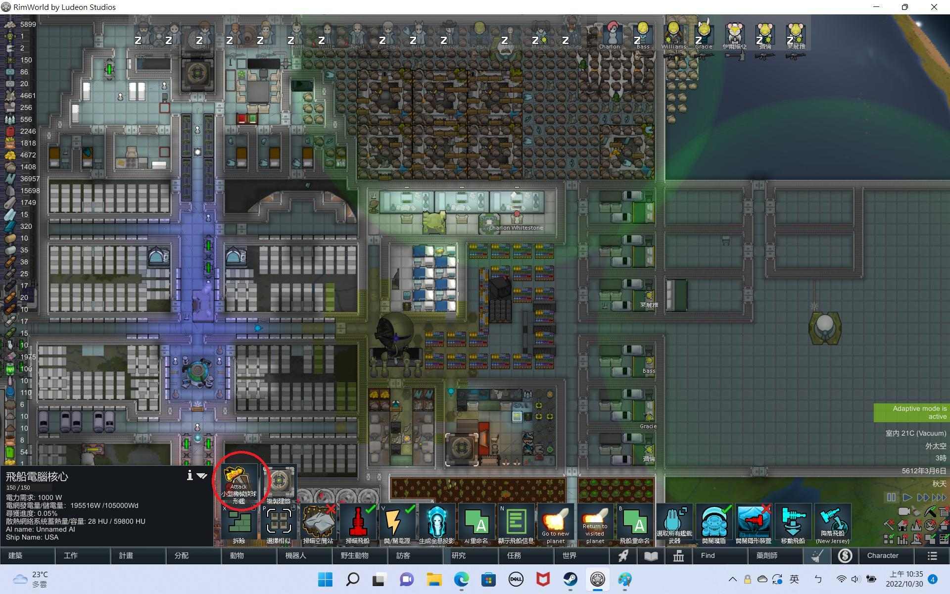 rimworld SOS2（拯救飛船2）戰鬥篇 - albert91202的創作 - 巴哈姆特