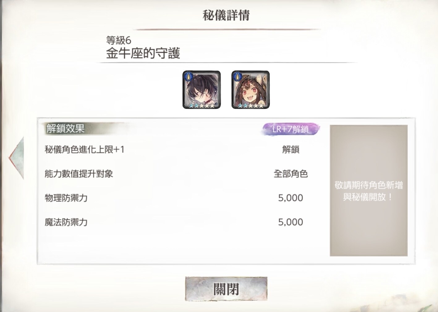 【問題】LR+5後如何提升LR+6+7? @Memento Mori 哈啦板 - 巴哈姆特