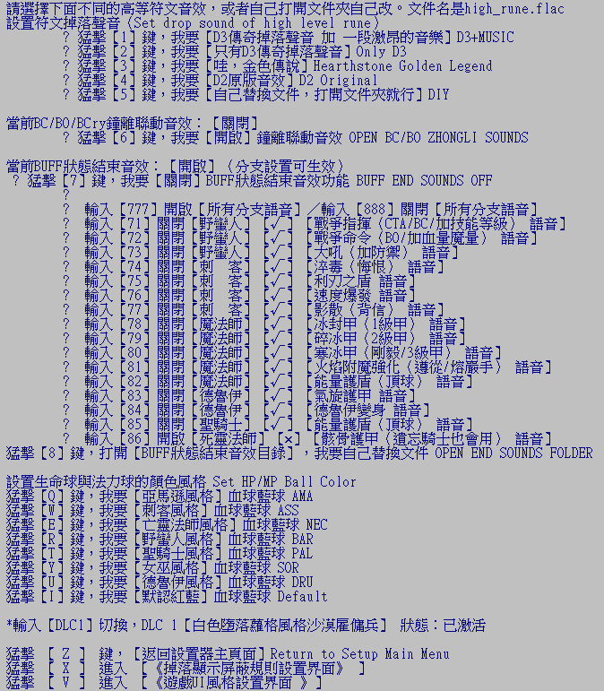 【密技】全功能MDK MOD-v2022.10.27 (原作者版)【支援2.5】 @暗黑破壞神 哈啦板 - 巴哈姆特