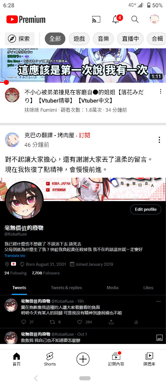 RE:【閒聊】新Vtuber八卦串 (#190477封面女郎投票) @場外休憩區 哈啦板 - 巴哈姆特