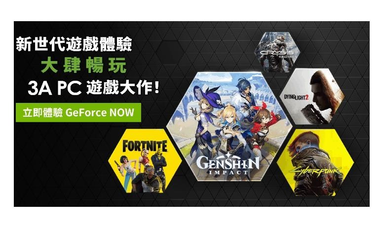 【情報】GeForce NOW Premium 白金方案季訂優惠碼，享爽快暢玩 90 天！-得獎名單公布 @巴哈姆特 活動專板 哈啦板 - 巴哈姆特