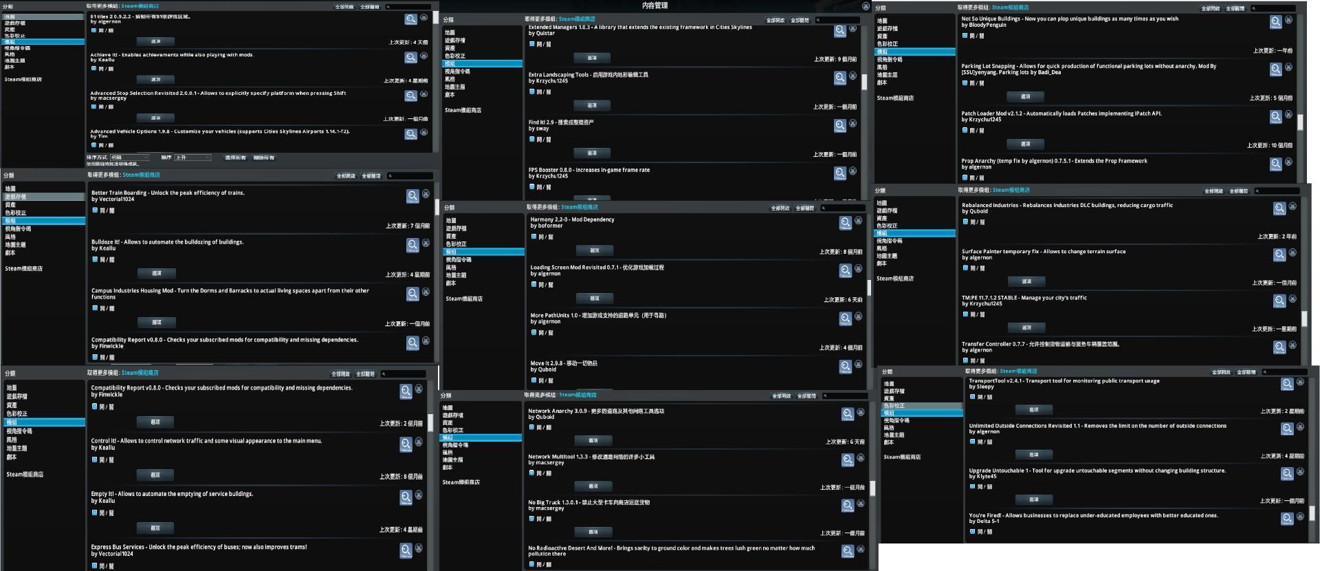 【問題】遊戲錯誤 @Cities: Skylines 哈啦板 - 巴哈姆特