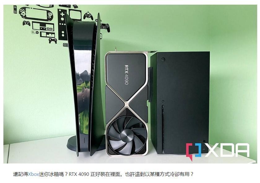 【心得】全世界最強顯示卡 RTX-4090 現身 售價 $ 56990元新台幣 @場外休憩區 哈啦板 - 巴哈姆特