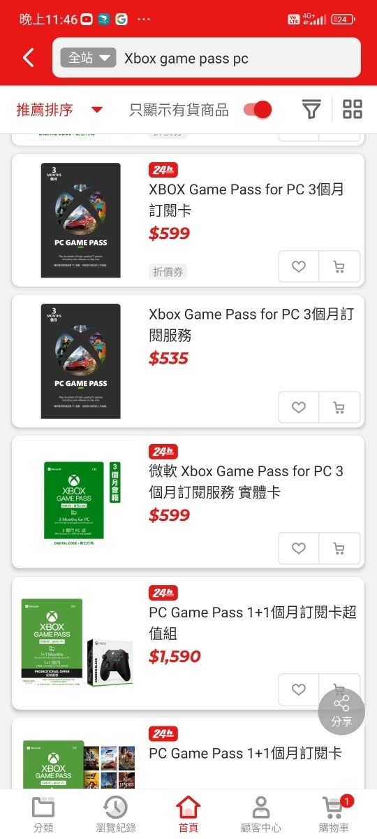 【問題】PCHOME 賣的xgp pc序號（已解答） @Xbox / Xbox Series X 哈啦板 - 巴哈姆特