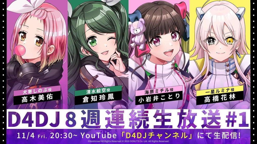 【情報】2週年紀念生放送決定！ @D4DJ Groovy Mix 哈啦板 - 巴哈姆特